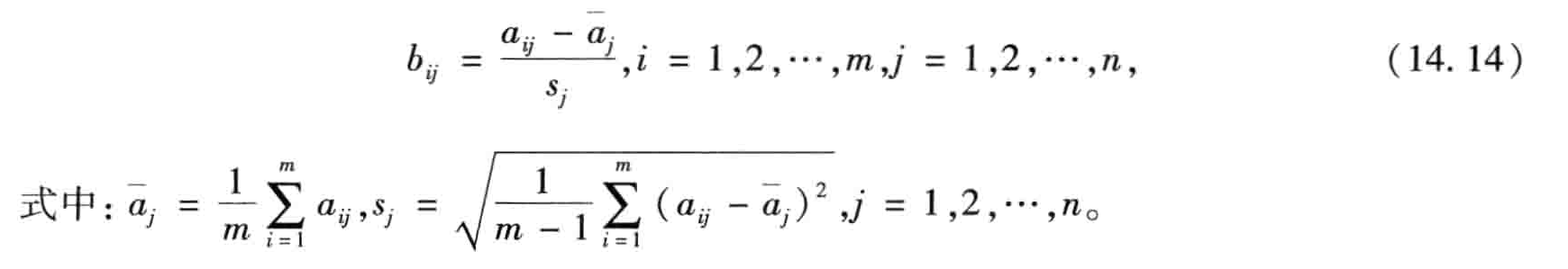 综合评价与决策方法（一）——TOPSIS法的原理-CSDN博客