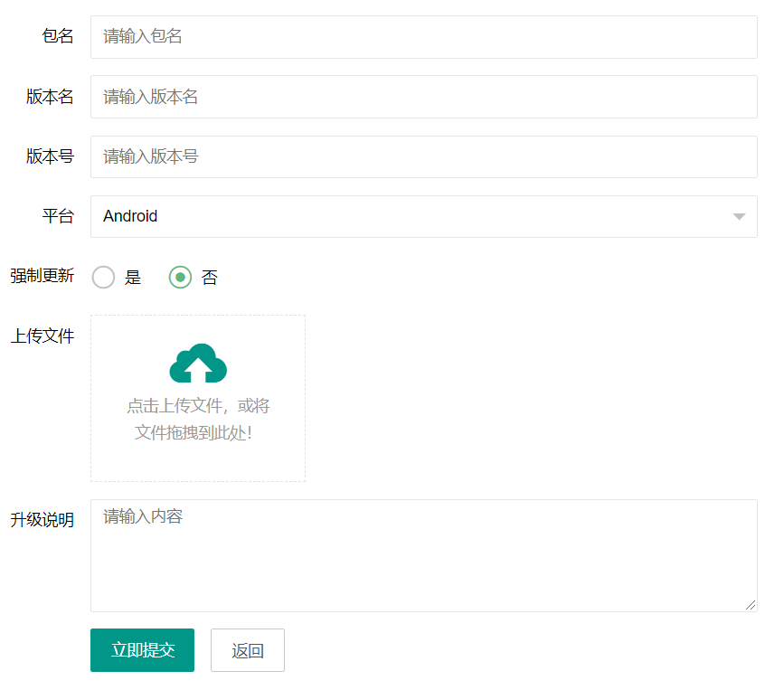 LayUI表单上传文件_layui form表单上传文件-CSDN博客
