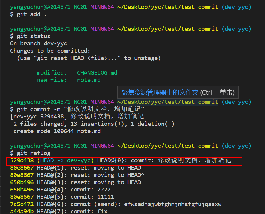 Git Commit回退三种姿势 Git 回退commit Csdn博客