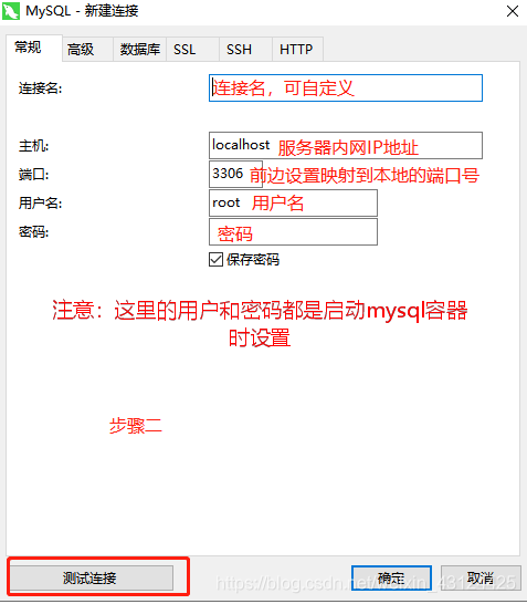 Docker中启动mysql容器并用navicat 进行连接docker 中mysql 启动 个 Mysql 容器并将其连接到 络 Csdn博客