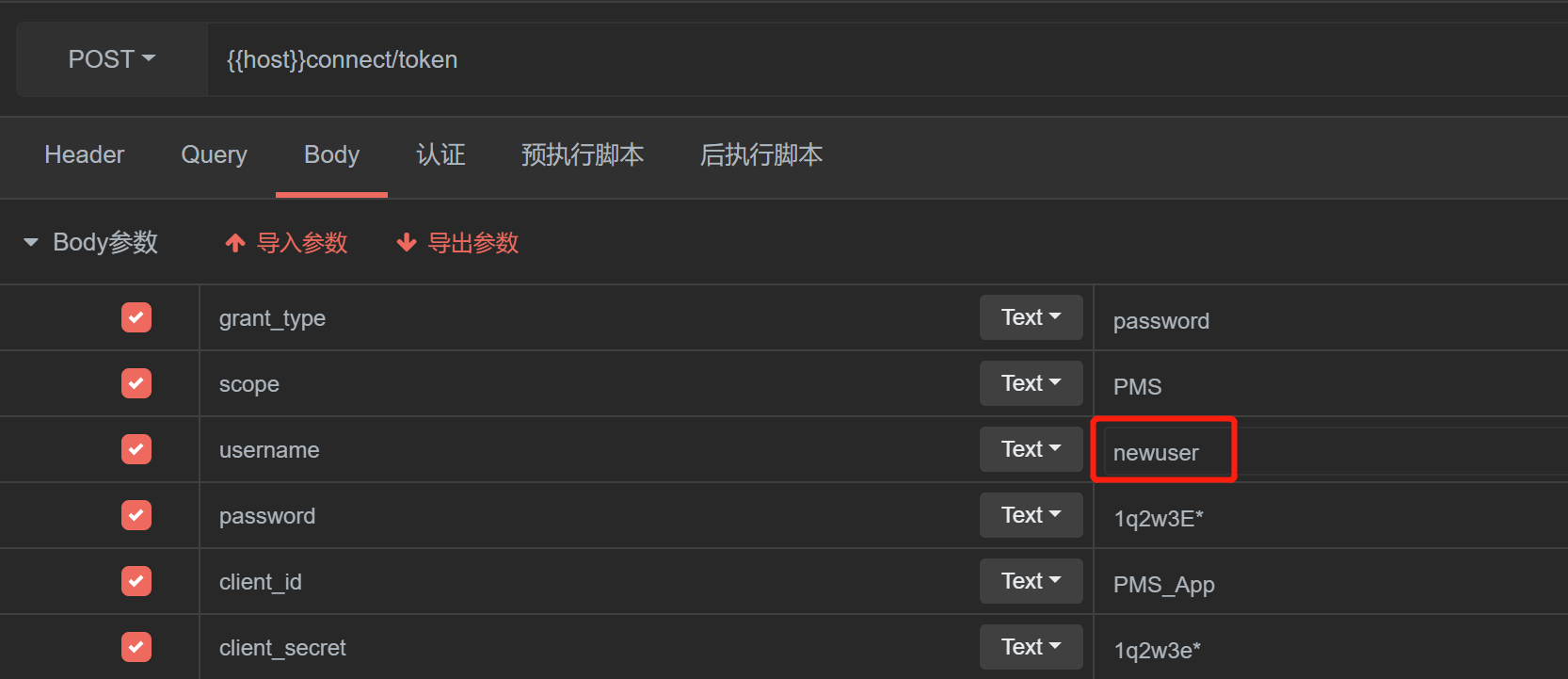 记. Abp vNext 租户使用API登录的方法_abp vnext 用户登录-CSDN博客
