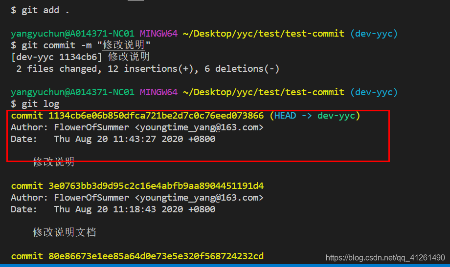 Git Commit回退三种姿势git 回退commit Csdn博客