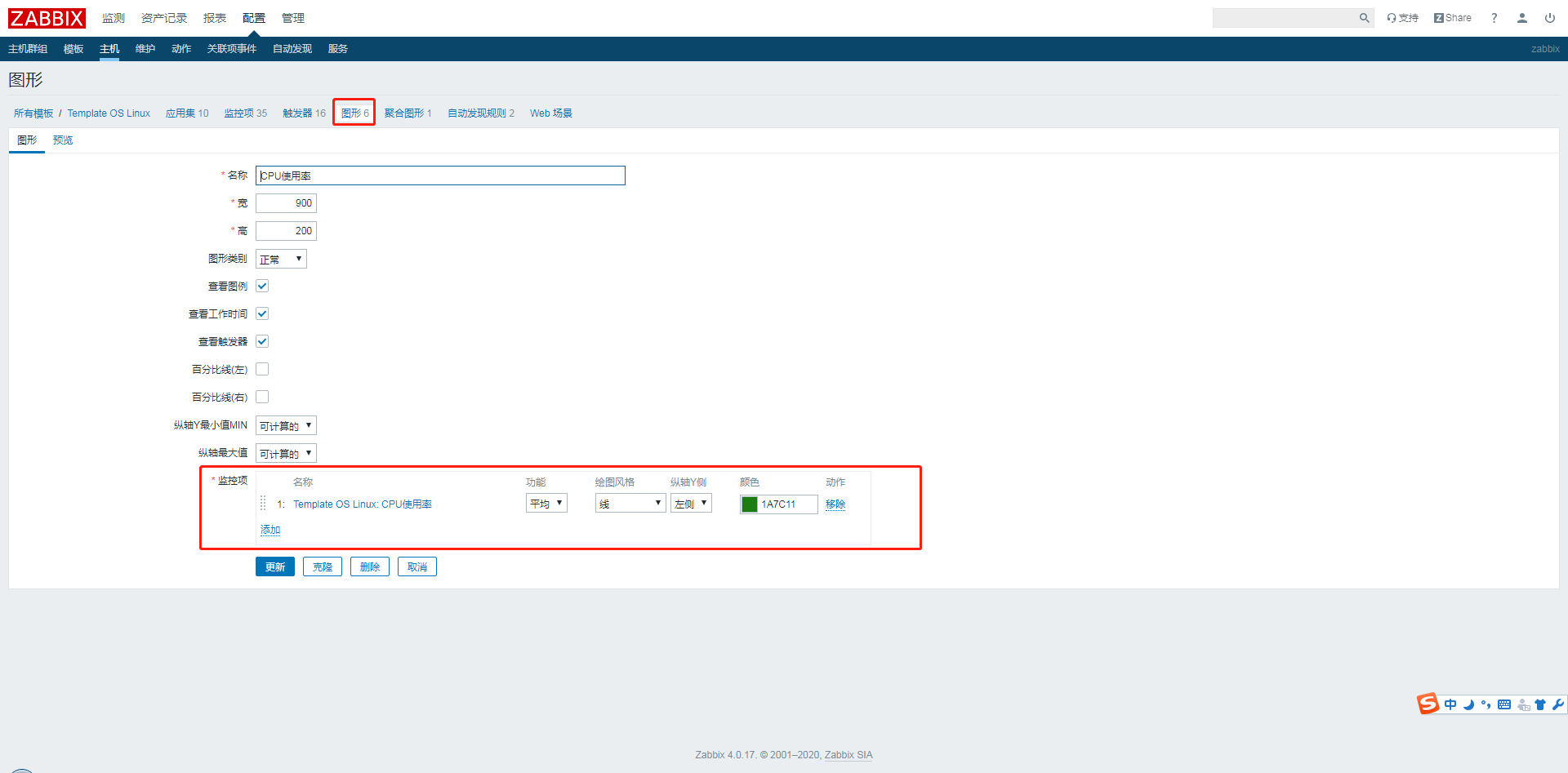 zabbix添加cpu使用率监控_zabbix6.4 添加cpu告警-CSDN博客
