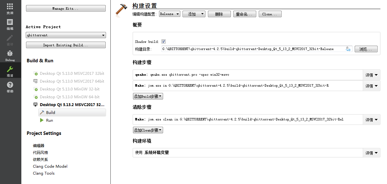 使用MSVC 2017静态编译qBittorrent_windows 编译 qbittorrent-CSDN博客