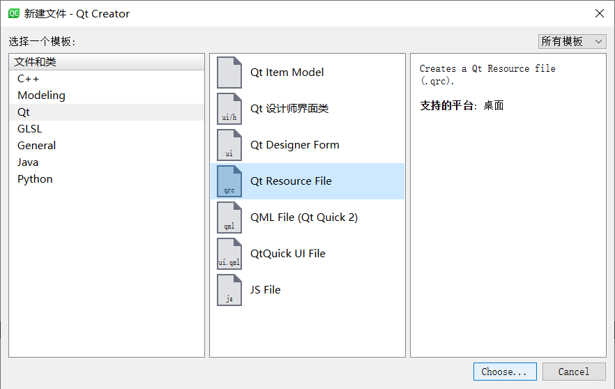 QT添加资源和样式表(设计窗口背景图)_qt resource root-CSDN博客