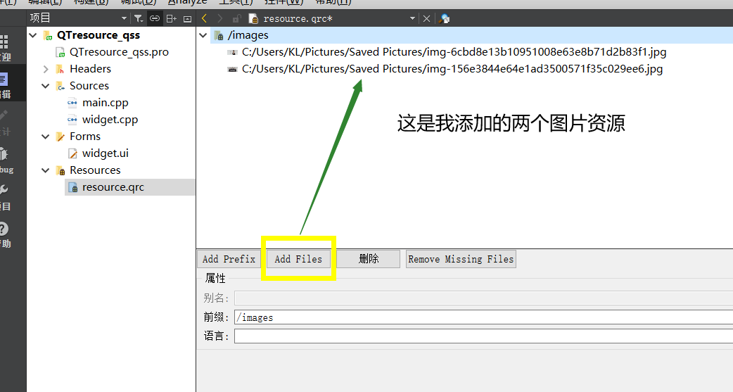 QT添加资源和样式表(设计窗口背景图)_qt resource root-CSDN博客