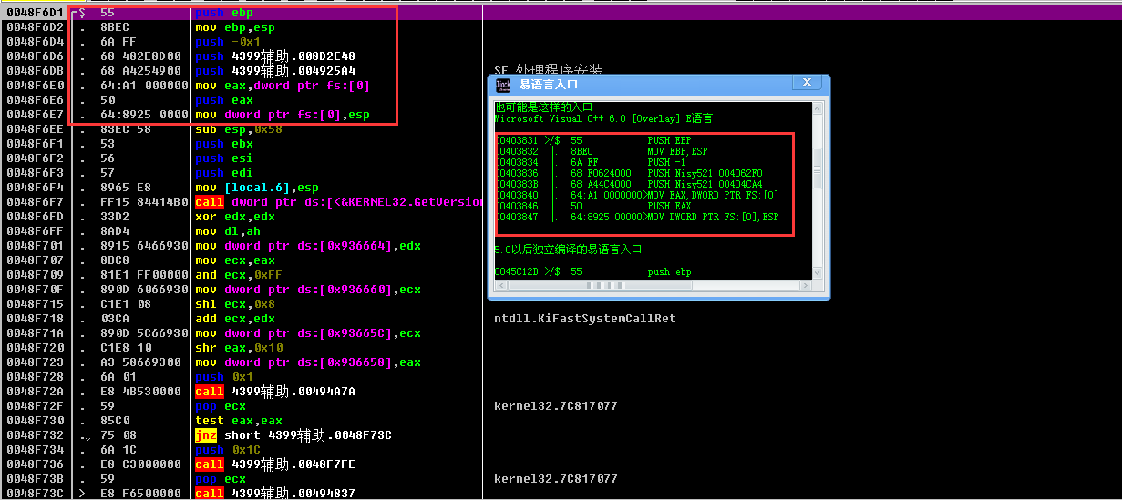 初学使用OD---PUSH法_易语言 push窗体法-CSDN博客