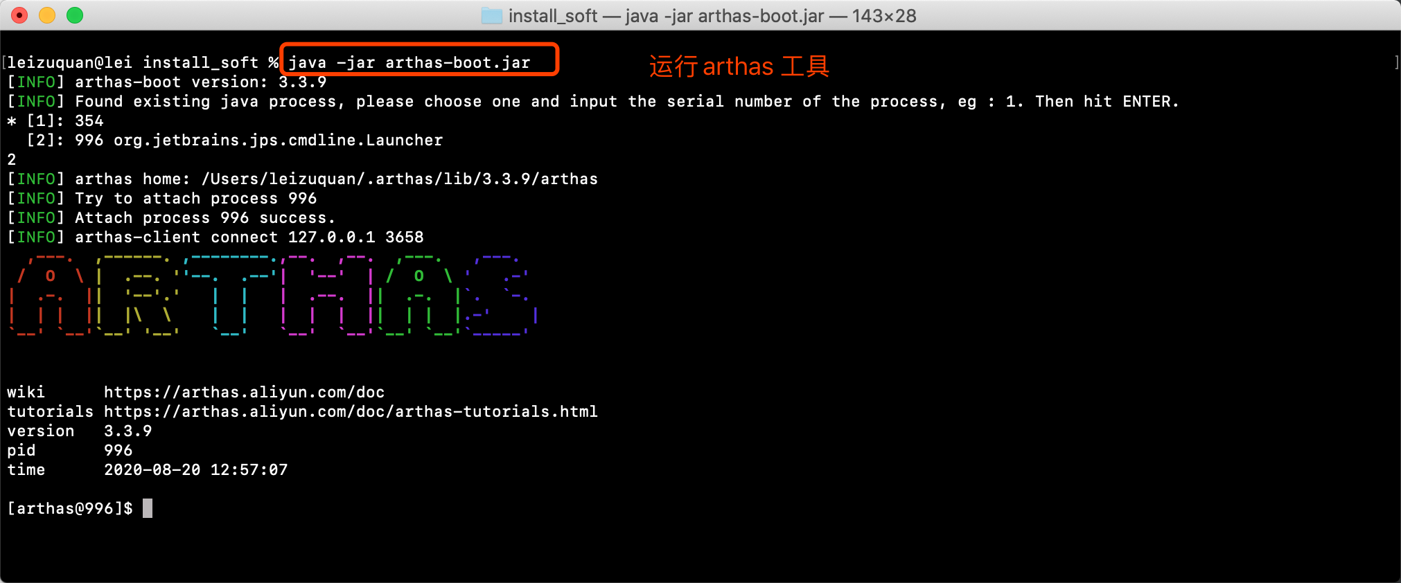 arthas 开源神器使用说明_内网arthas can not read arthas version-CSDN博客
