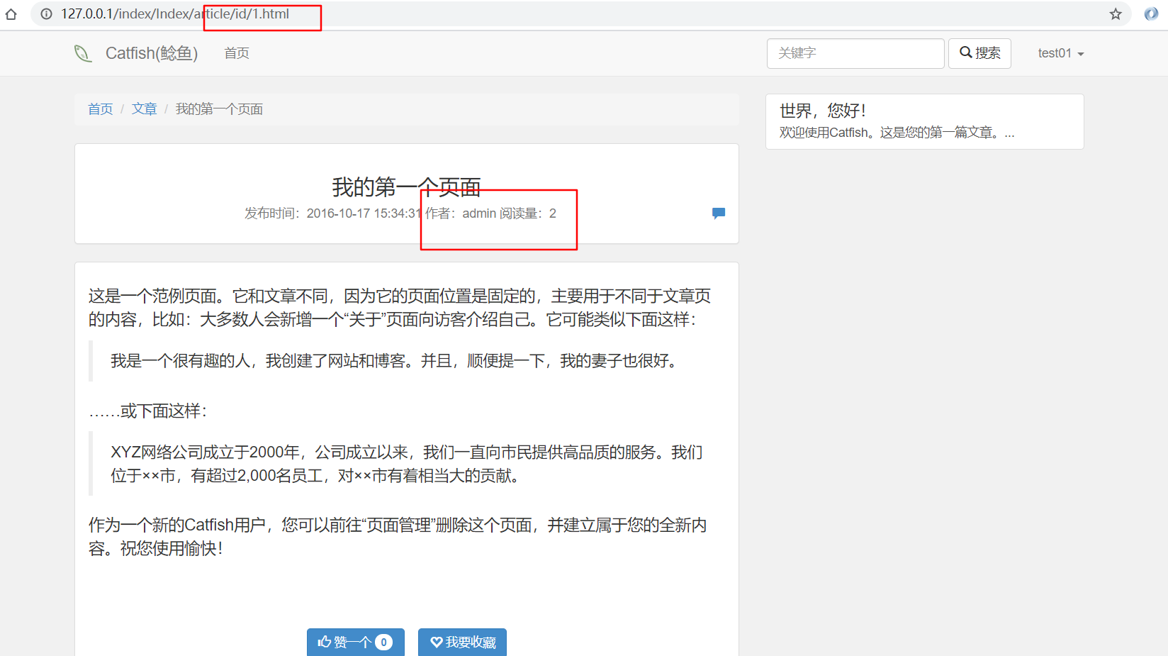 PHP代码审计——越权漏洞（Catfish(鲶鱼) CMS ）_鲶鱼cms漏洞复现-CSDN博客