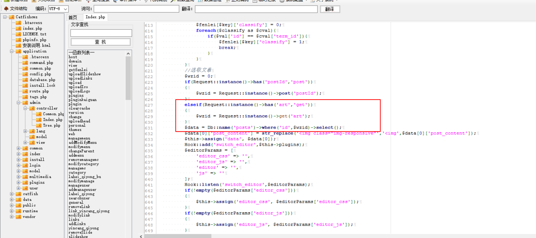 PHP代码审计——越权漏洞（Catfish(鲶鱼) CMS ）_鲶鱼cms漏洞复现-CSDN博客