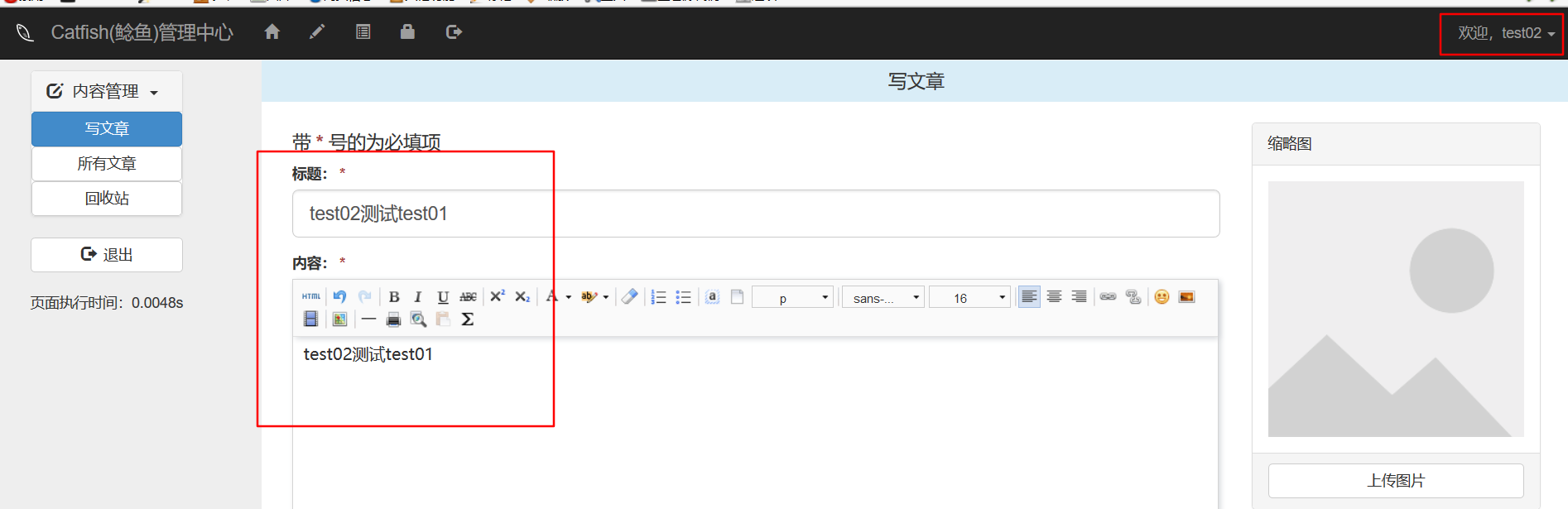 PHP代码审计——越权漏洞（Catfish(鲶鱼) CMS ）_鲶鱼cms漏洞复现-CSDN博客
