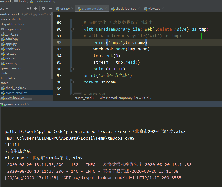 Python 创建临时文件 Namedtemporaryfile ，出现 Permission Denied Zxing Namedtemporaryfile Csdn博客