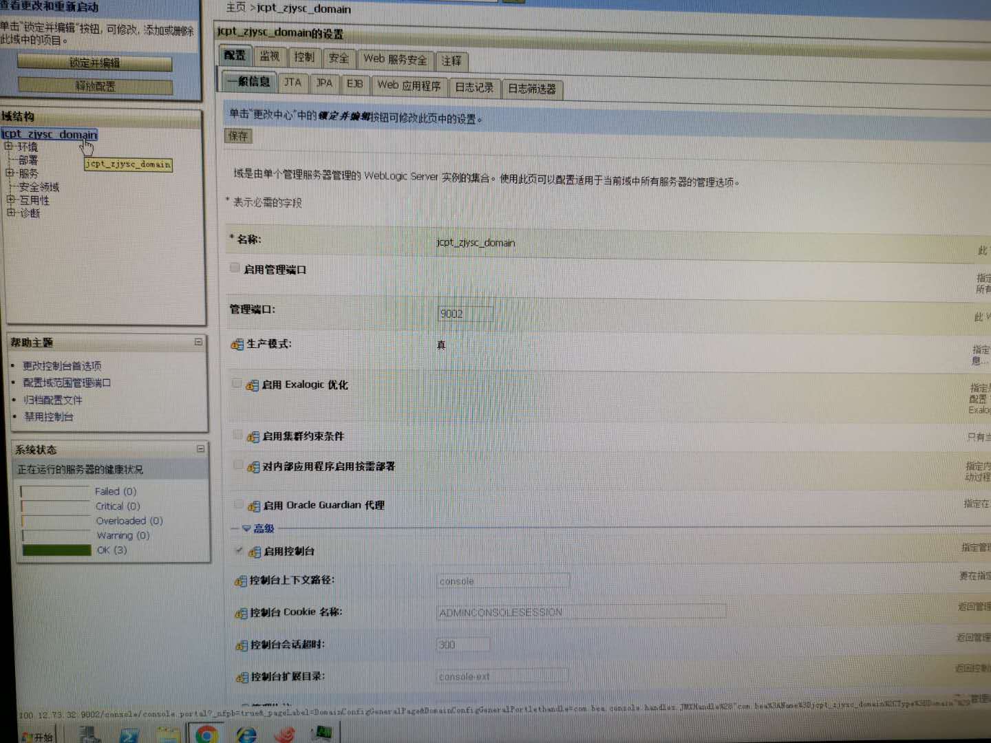 weblogic主控登录超时配置_weblogic会话超时时间设置-CSDN博客