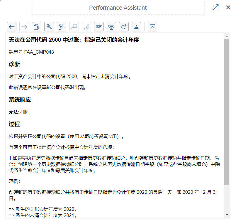 S4 HANA中新增公司代码F-02记账报错“无法在公司代码 2500 中过账；指定已关闭的会计年度” - FAA_CMP或FAA_CMP ...