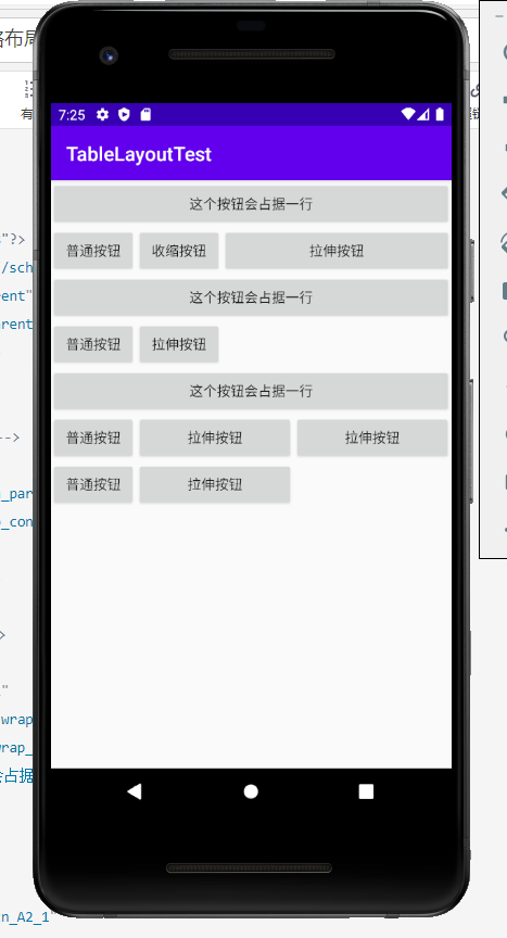 Android开发：表格布局_android tablelrow固定两列-CSDN博客