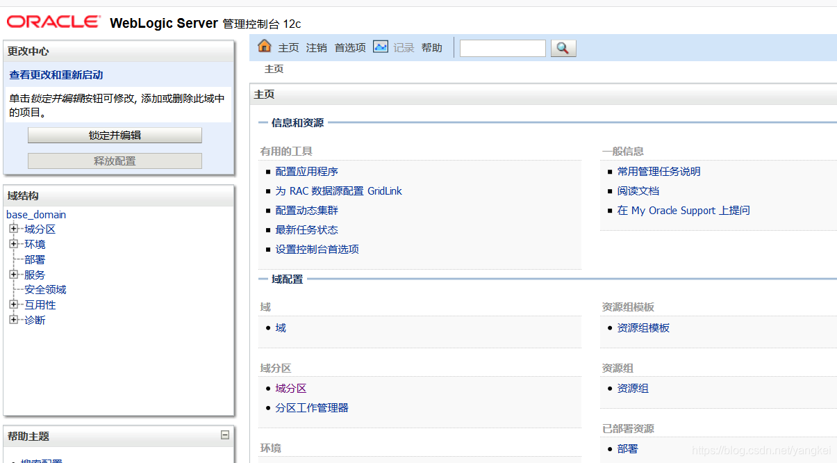 Weblogic修改控制台密码集群环境 Dweblogicproductionmodeenabledtrue Csdn博客