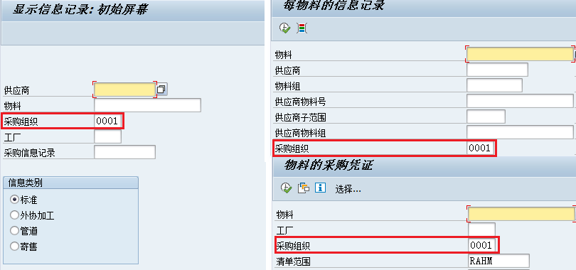 Sap中设置参数缺省值小技巧sap Me21n 增强 消费税缺省 Csdn博客 