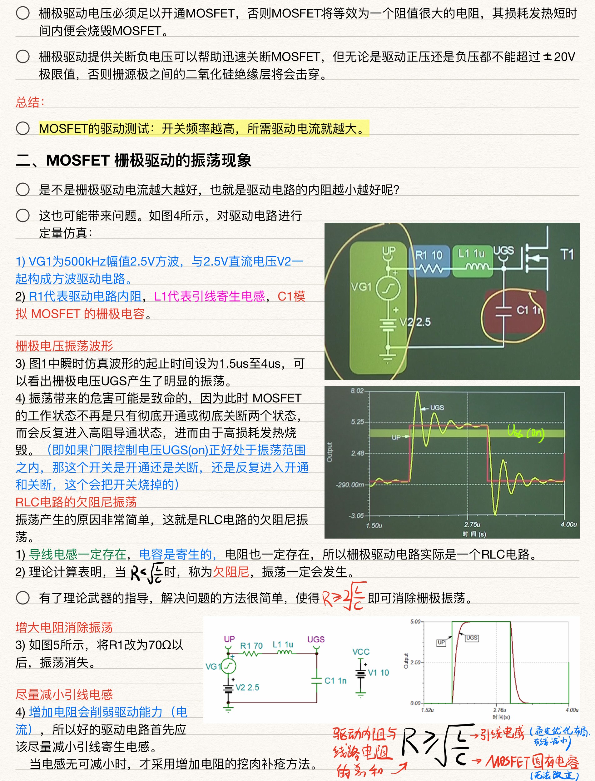 第33课时_MOSFET的驱动_把simulink的n channel mosfet-CSDN博客