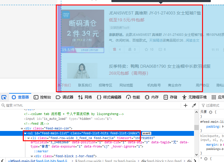 Android Studio 爬虫 之 简单实现使用 jsoup/okhttp3 爬取购物商品信息的案例demo（附有详细步骤）_android studio可以实现爬虫-CSDN博客
