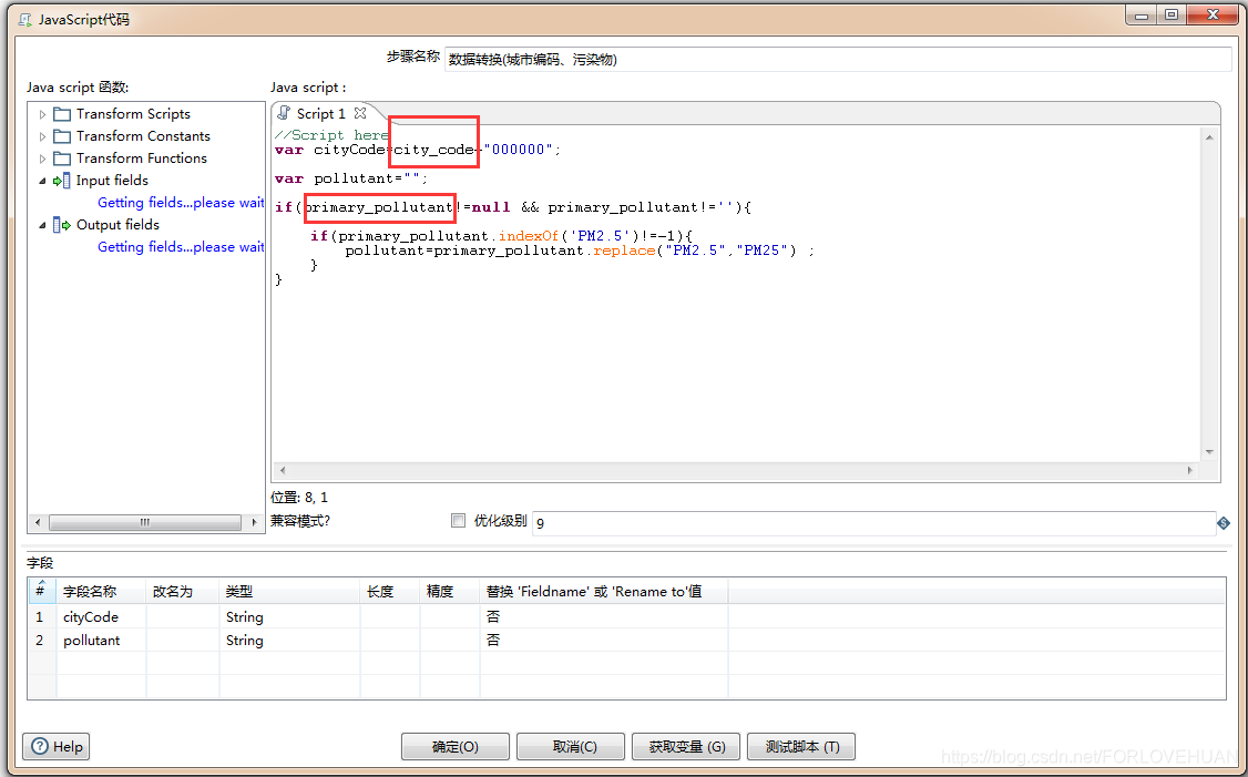 Kettle案例 结合javascript使用 Kettle 表输入传值到javascript代码 Csdn博客