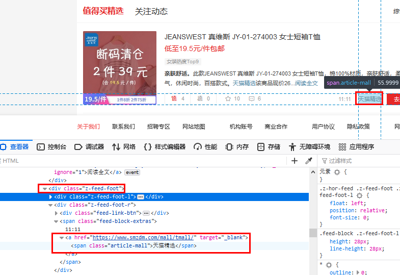 Android Studio 爬虫 之 简单实现使用 jsoup/okhttp3 爬取购物商品信息的案例demo（附有详细步骤）_android studio可以实现爬虫-CSDN博客