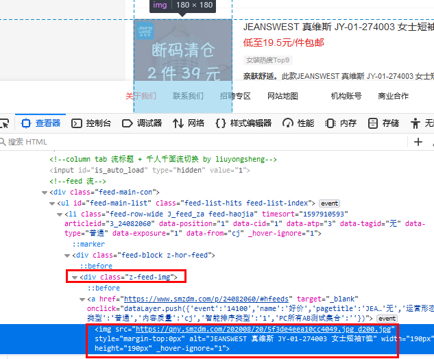 Android Studio 爬虫 之 简单实现使用 jsoup/okhttp3 爬取购物商品信息的案例demo（附有详细步骤）_android studio可以实现爬虫-CSDN博客