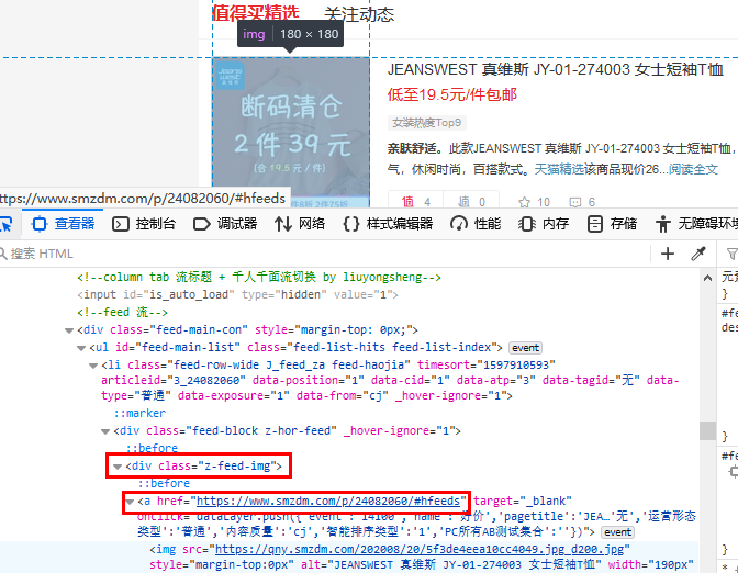 Android Studio 爬虫 之 简单实现使用 jsoup/okhttp3 爬取购物商品信息的案例demo（附有详细步骤）_android studio可以实现爬虫-CSDN博客