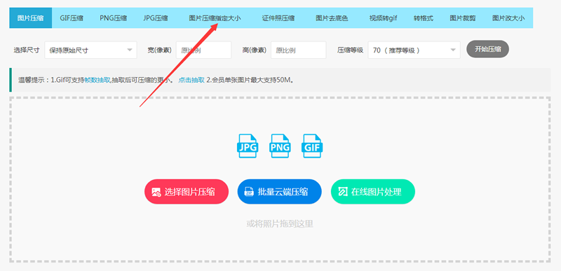 怎样不改变图片像素把图片压缩到20KB以内？_照片压缩20k不失真-CSDN博客
