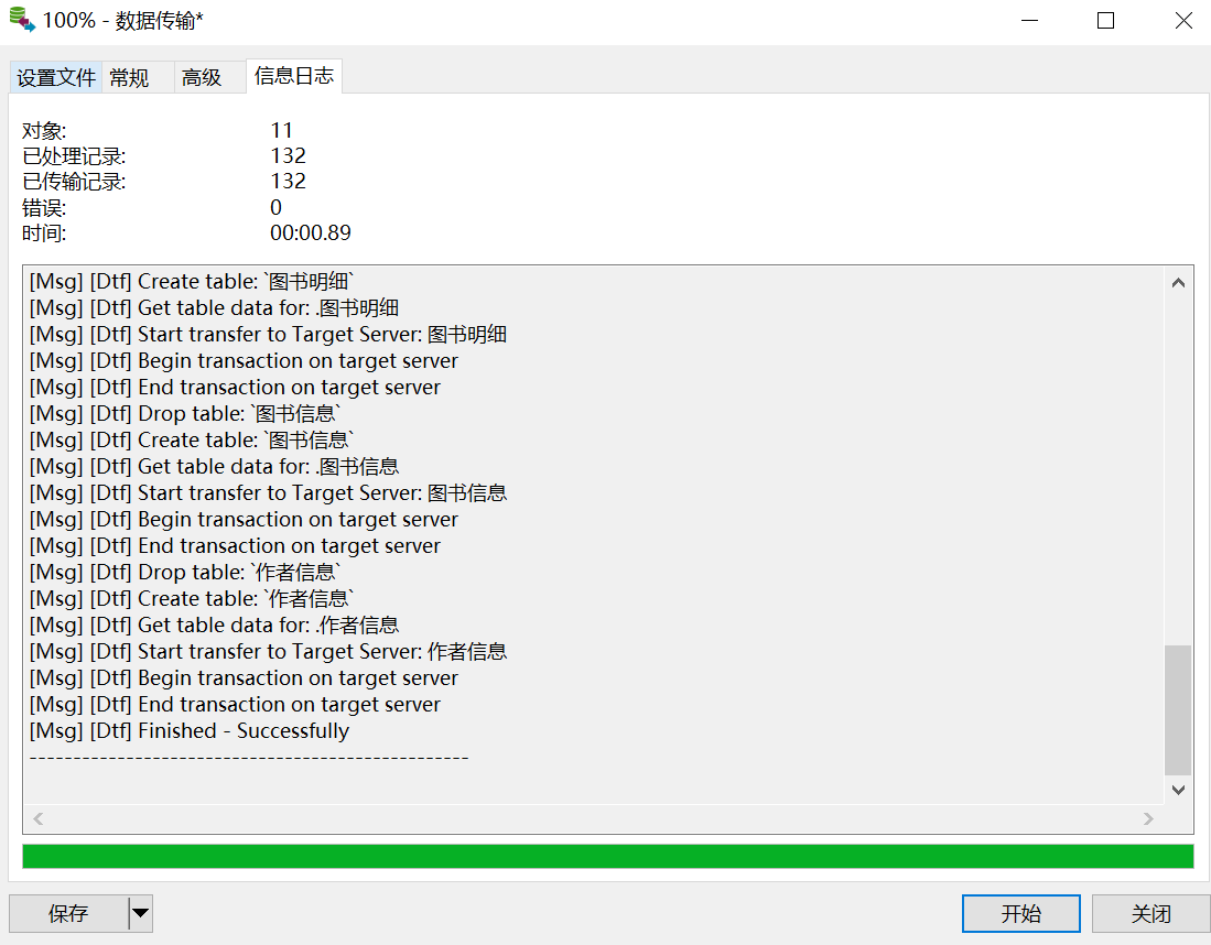 从sql Server 数据库迁移到mysql数据库sql Server 转 Mysql 外键 Csdn博客