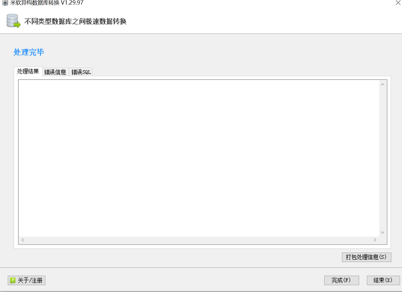从sql Server 数据库迁移到mysql数据库sql Server 转 Mysql 外键 Csdn博客