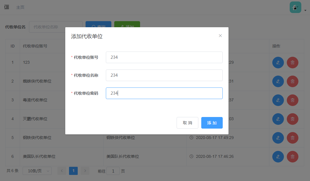 最简代码vue+elementui实现增删改查(带后台接口)，单数据和单模态_开发项目django+vue3+element-plus实现增删改查-CSDN博客