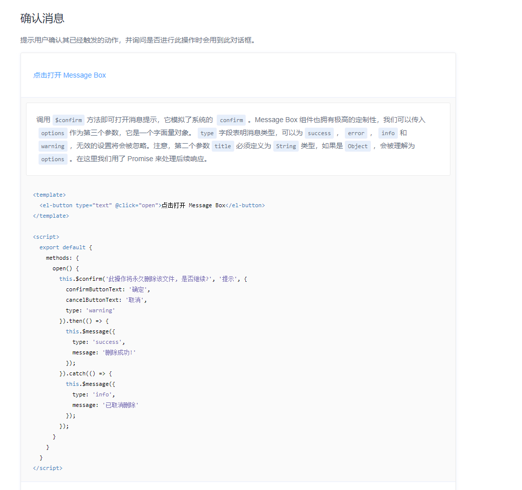Elementui点击确认之后添加确认框 Elementui Confirm加入选项 Csdn博客