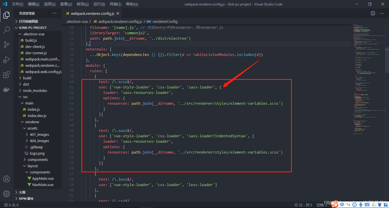 Electron Vue 使用sass全局样式变量实现统一主题色electron桌面 设置sass变量 Csdn博客