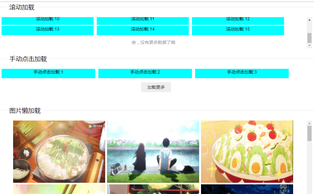 layui.flow(layui的流加载)，图片懒加载，炒鸡好用哦~-CSDN博客