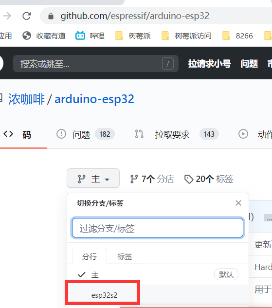 在arduino的ide中支持esp32s2的开发arduino Esp32 2版本 Csdn博客