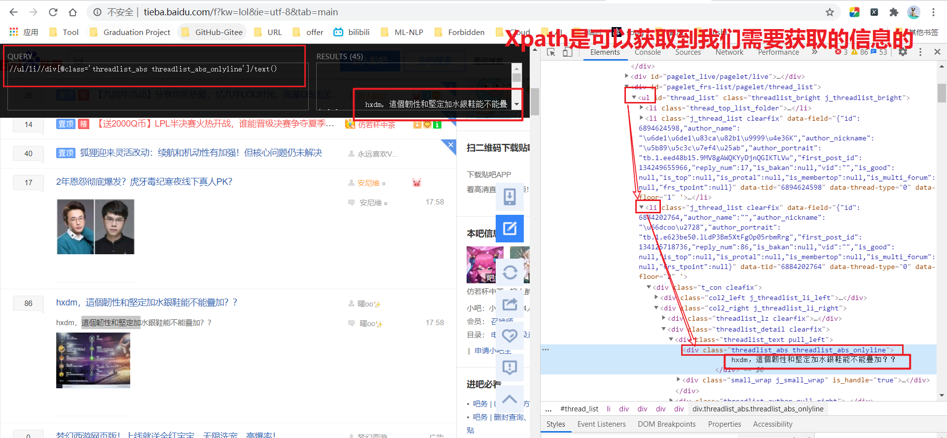 爬虫实战02 Python爬虫百度贴吧标题与图片，遇上反爬js渲染后的页面无法抓取，附解决方案完整代码百度贴吧反爬 Csdn博客