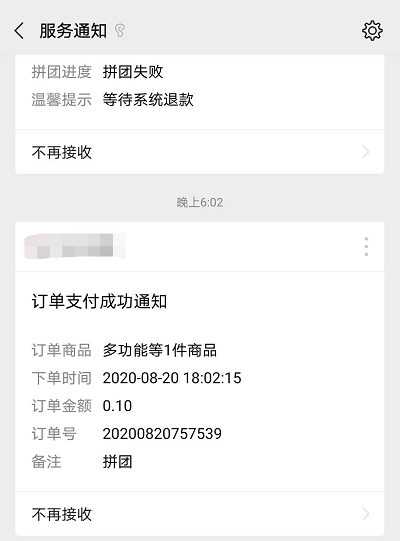微信小程序 Springboot实现订阅消息推送 {thing1 Datah拼接格式 Csdn博客