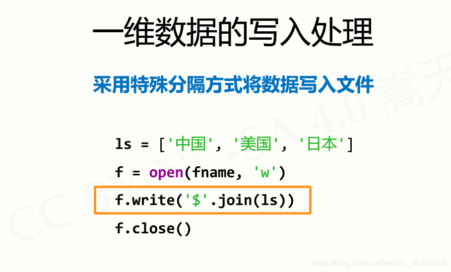 Python语言程序设计 嵩天mooc全课时学习笔记(讲义截图)编程学习记录截图 Csdn博客