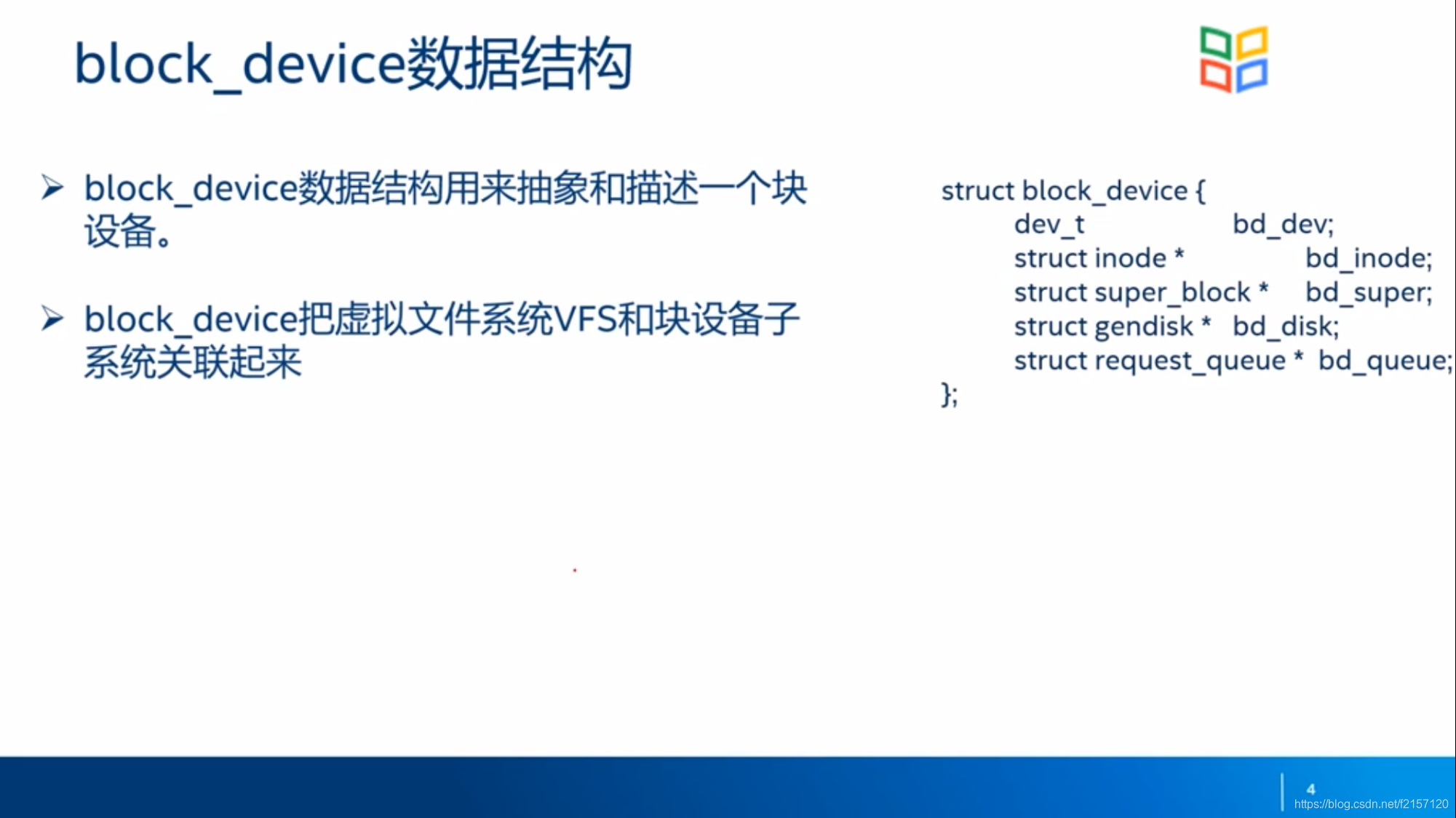 Linux内核学习笔记 49 工程实践 编写块设备驱动的基础 Linux编写块设备驱动的基础 Csdn博客