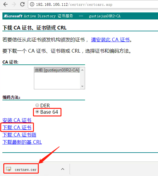 Windows server配置生成认证证书（下）_server2022ca证书-CSDN博客
