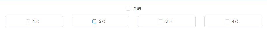 Element使用多选框组及全选按钮 Element Ui多选全选 Csdn博客