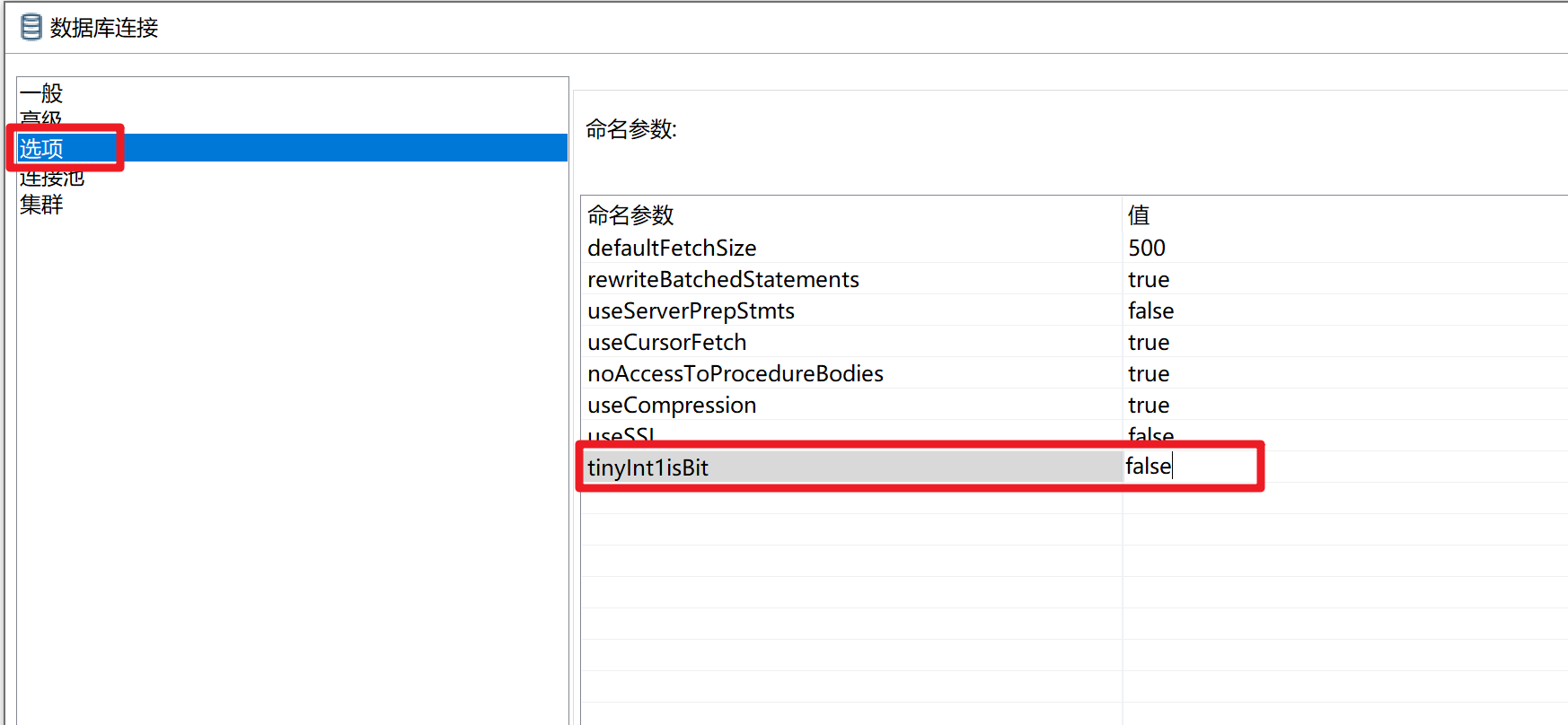 Kettle-Mysql-查询tinyInt 字段时出现布尔值情况处理_kettle bool类型自动变tinyint 解决-CSDN博客