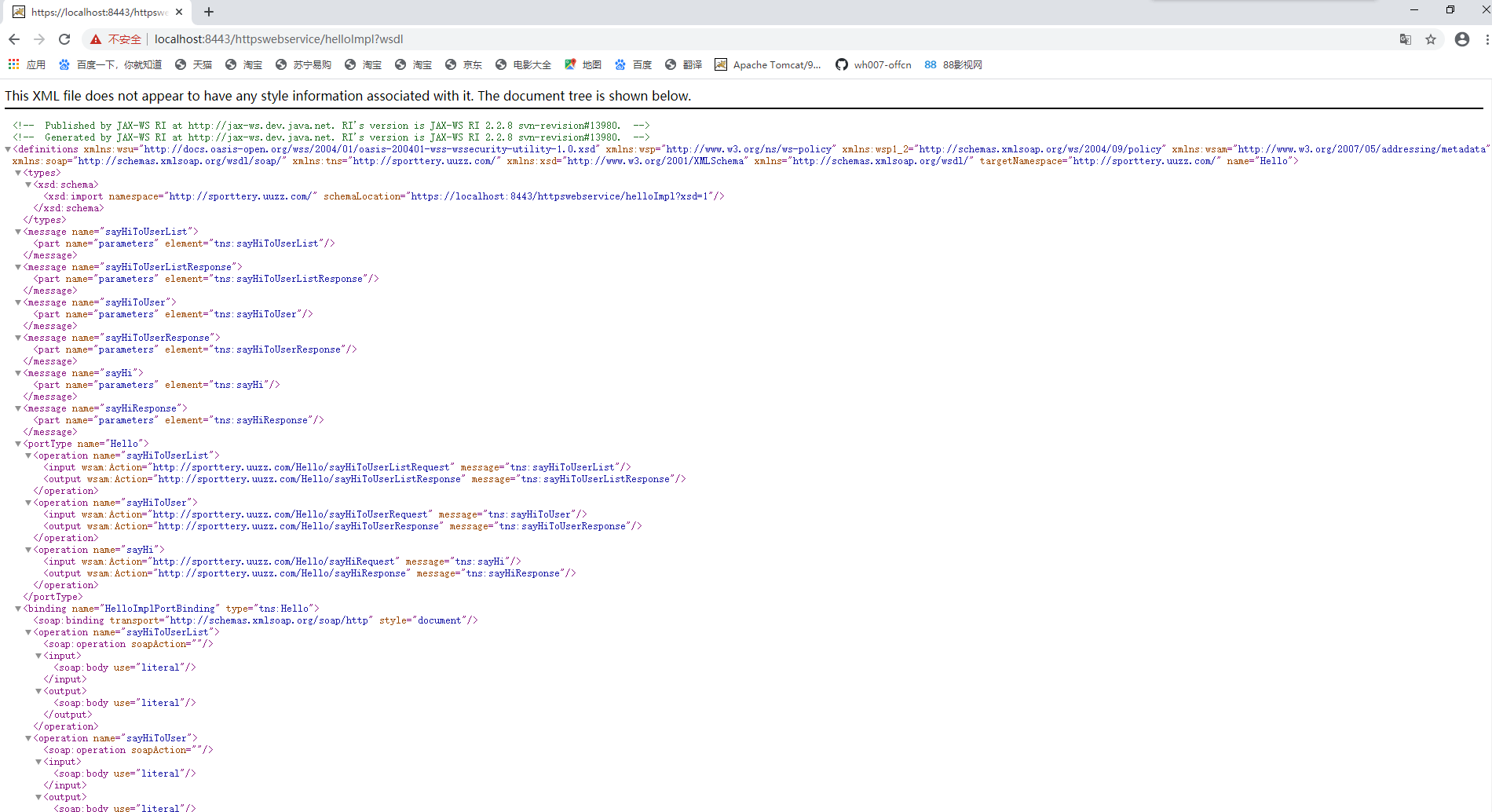 Https调用Webservice接口跳过安全协议认证完整版_webservice接口认证放开-CSDN博客