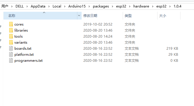 在arduino的ide中支持esp32s2的开发 Arduino Esp32 2版本 Csdn博客