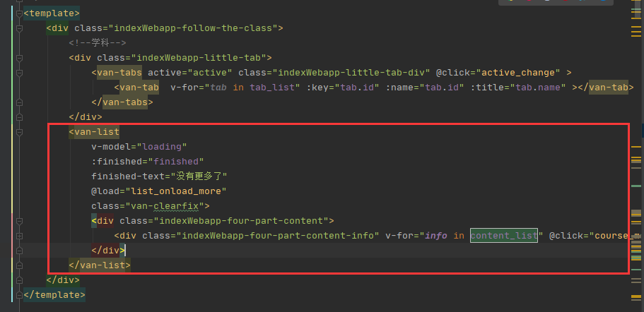 vant之van-list的使用以及一些坑的解决方式-CSDN博客