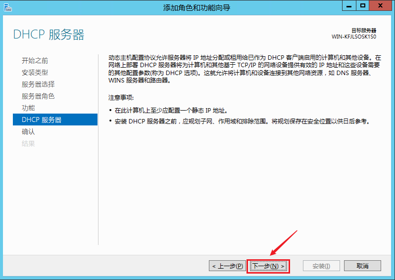使用Windows Server 2012 R2创建DHCP作用域（DHCP地址池），并测试使用_windows测试dhcp-CSDN博客