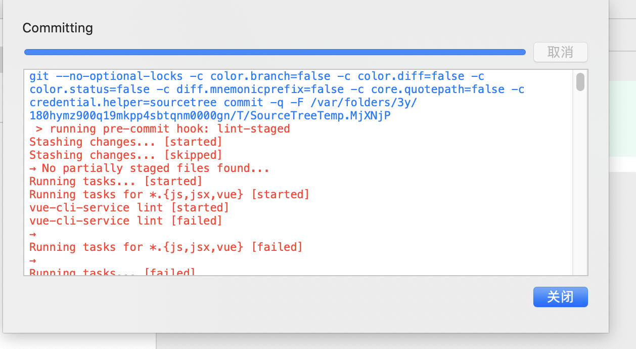 (vscode git提交到本地失败)git commit 提交时报错：husky ＞ pre-commit hook failed (add --no-verify to bypass ...
