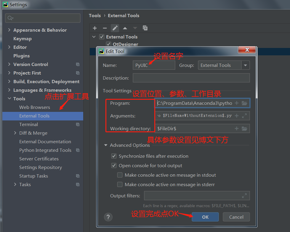 【PyQt5】在PyCharm中配置QtDesigner和PyUIC插件_external tools 设置pyuic参数中加-x-CSDN博客
