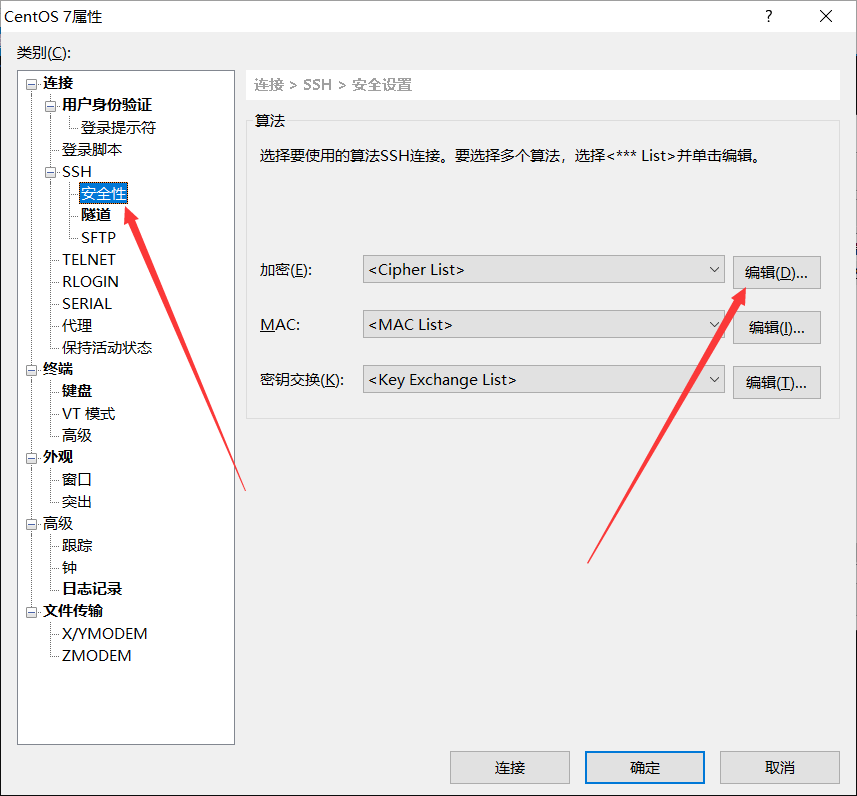 Xshell SSH 远程连接服务器报 找不到匹配的 outgoing encryption算法。_找不到匹配的outgoing mac算法-CSDN博客