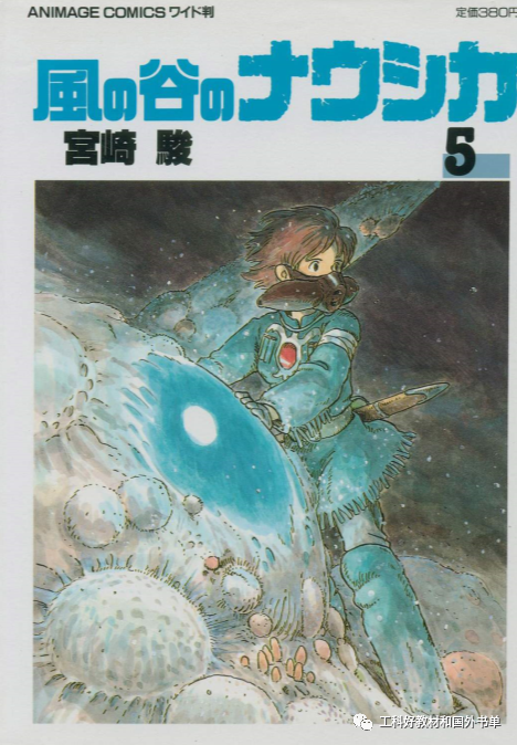 风之谷mobi-宫崎骏漫画kindle7本_风之谷漫画mobi-CSDN博客